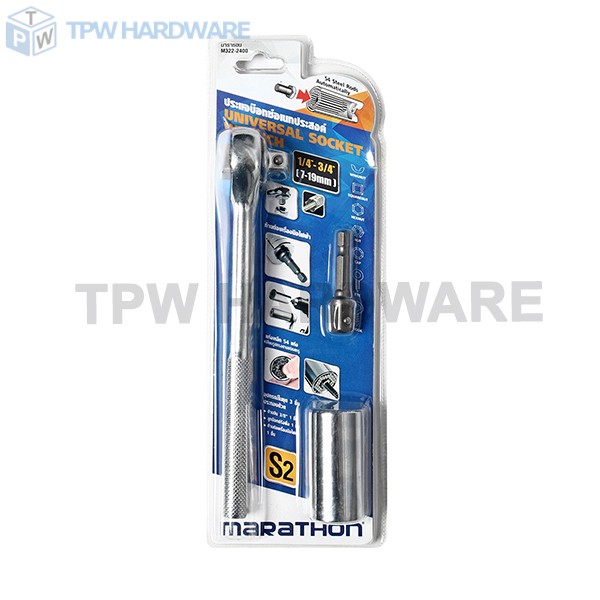 ชุดประแจบ๊อกซ์เอนกประสงค์ 3ชิ้น 7-19มิล MARATHON - TPW Hardware